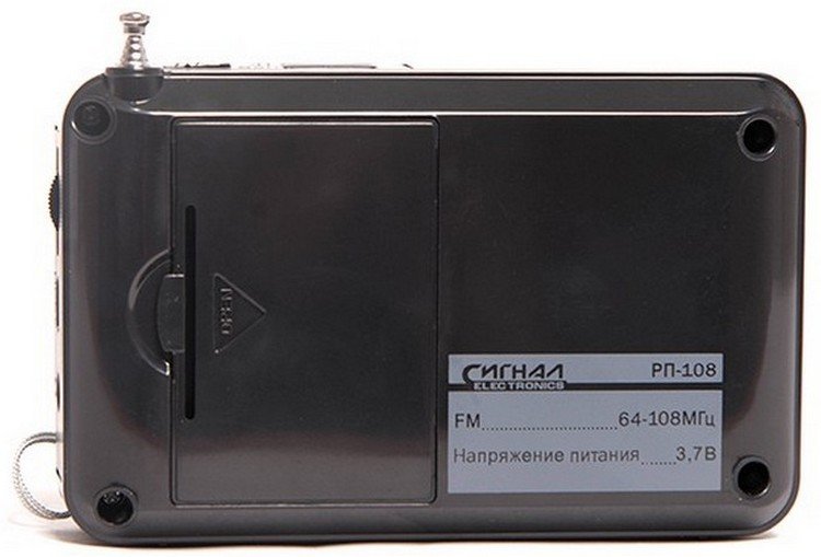 Радиоприемник Сигнал Electronics РП-108 по цене 1 100 руб. в Москве и ...
